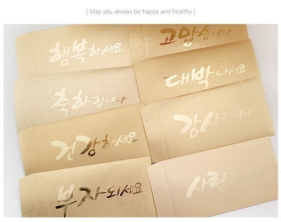 MochiThings: Gold Luxury Gift Envelope Set