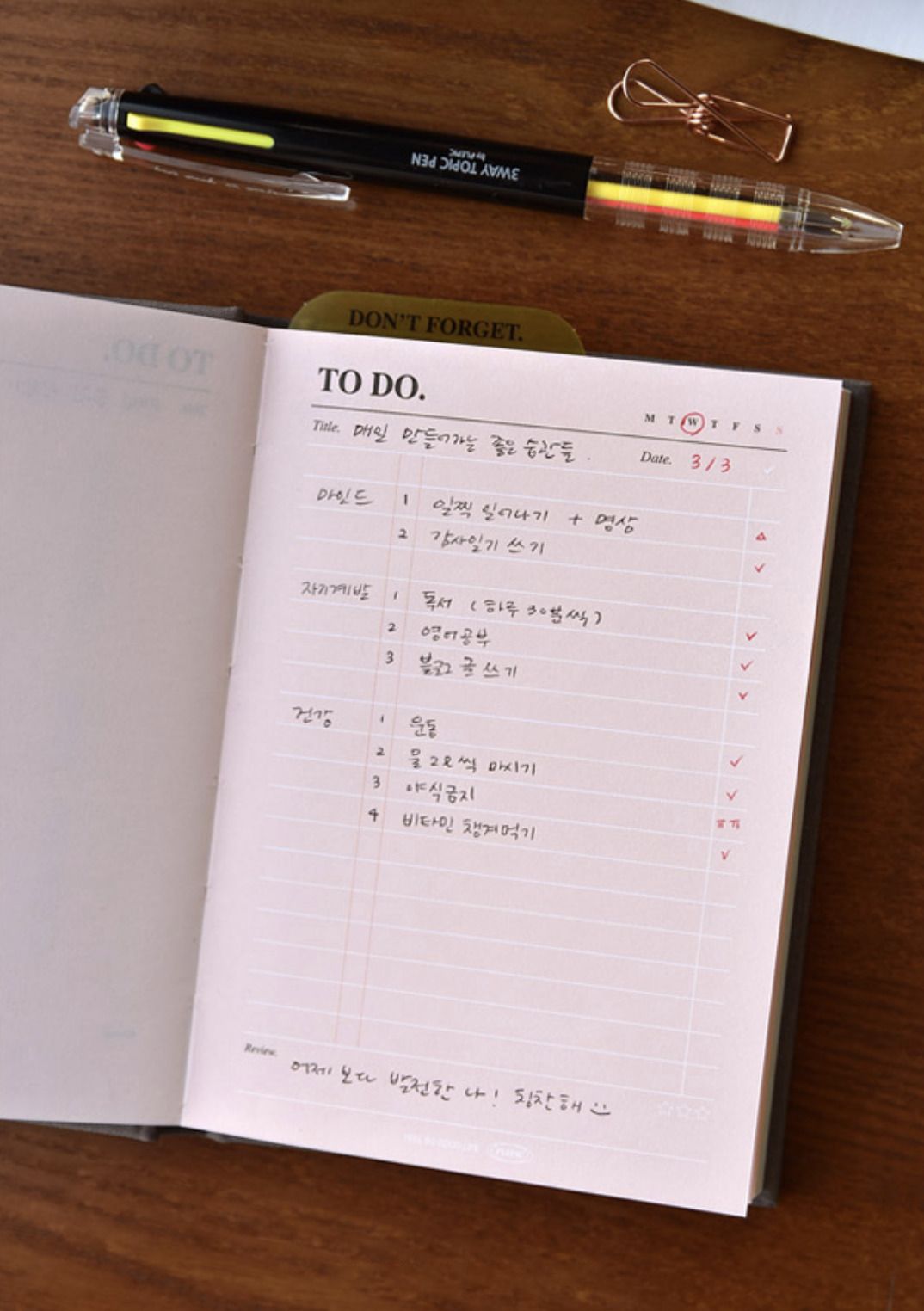 MochiThings: Daily To Do Hardcover Journal