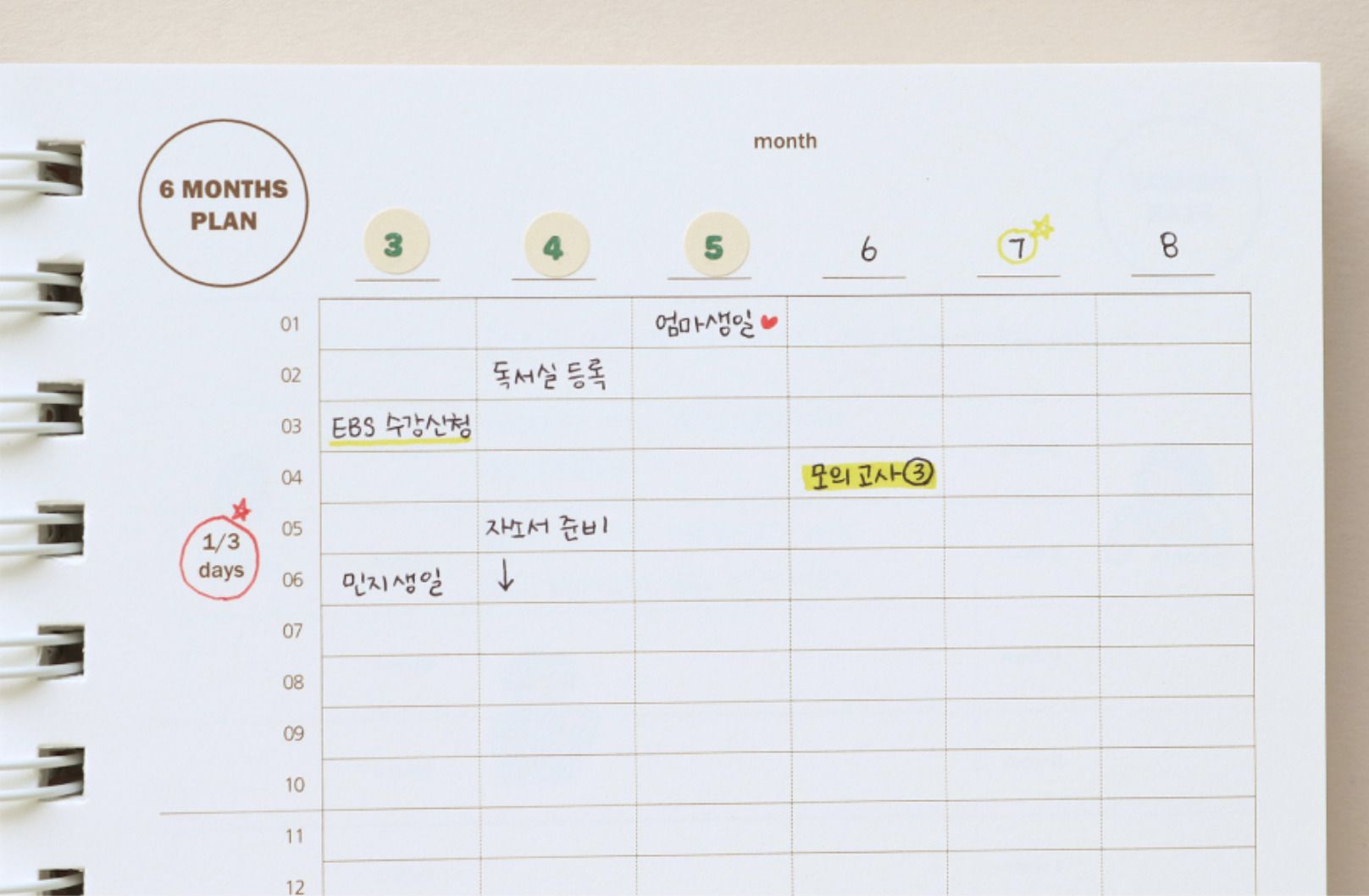 MochiThings: 30 Min Study Planner