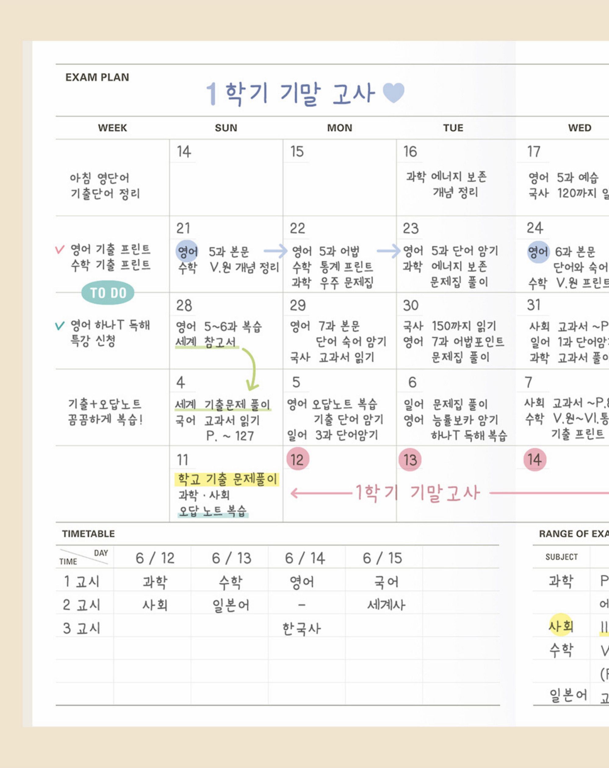 MochiThings: Study Habit A5 Study Planner