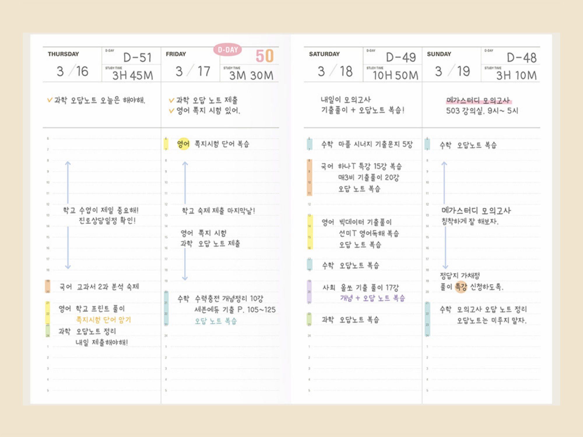 MochiThings: Study Habit A5 Study Planner