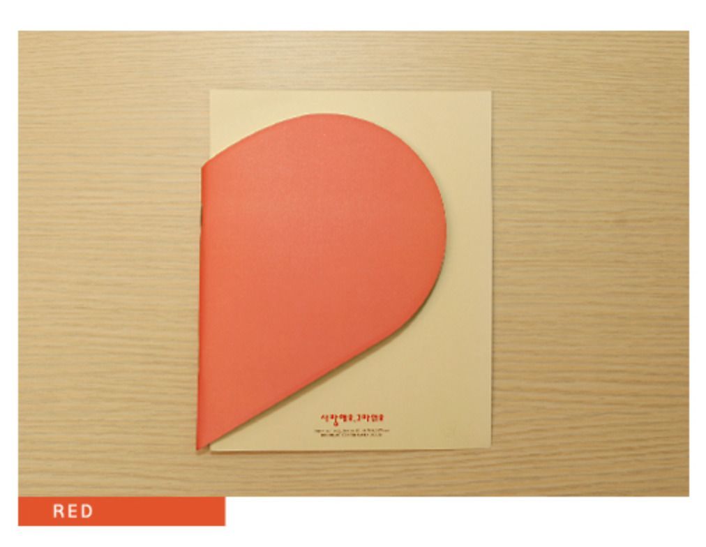 MochiThings: Heart Notebook v2