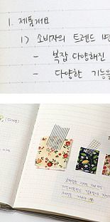 MochiThings: Solid Folding Planner