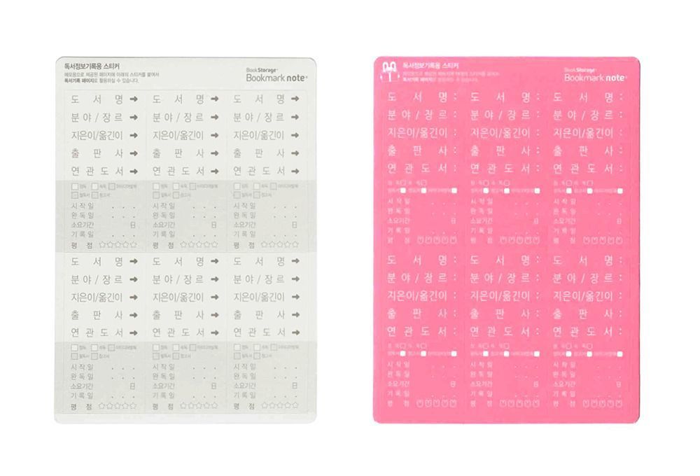 MochiThings: Folding Bookmark Notebook