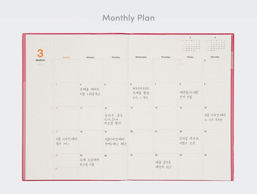 MochiThings: 2019 Table Talk B5 Monthly Planner