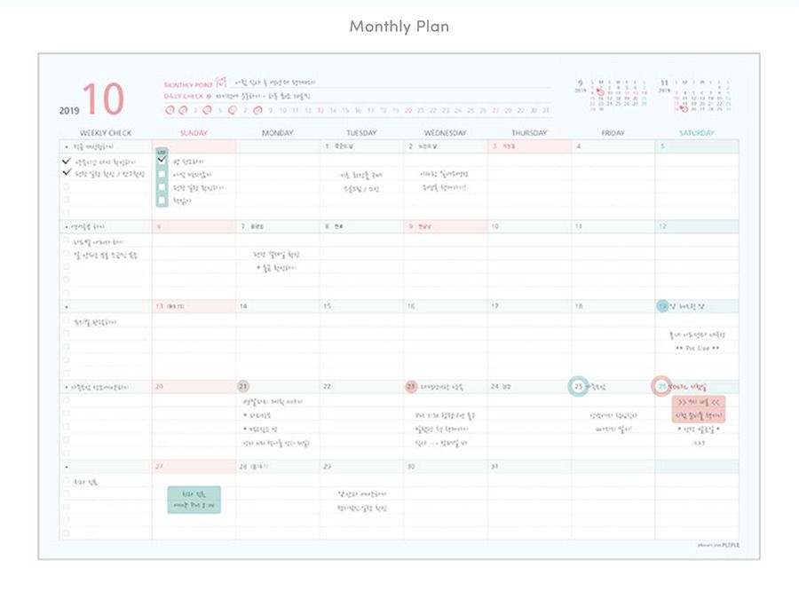 MochiThings: 2020 Monthly Desk Planner